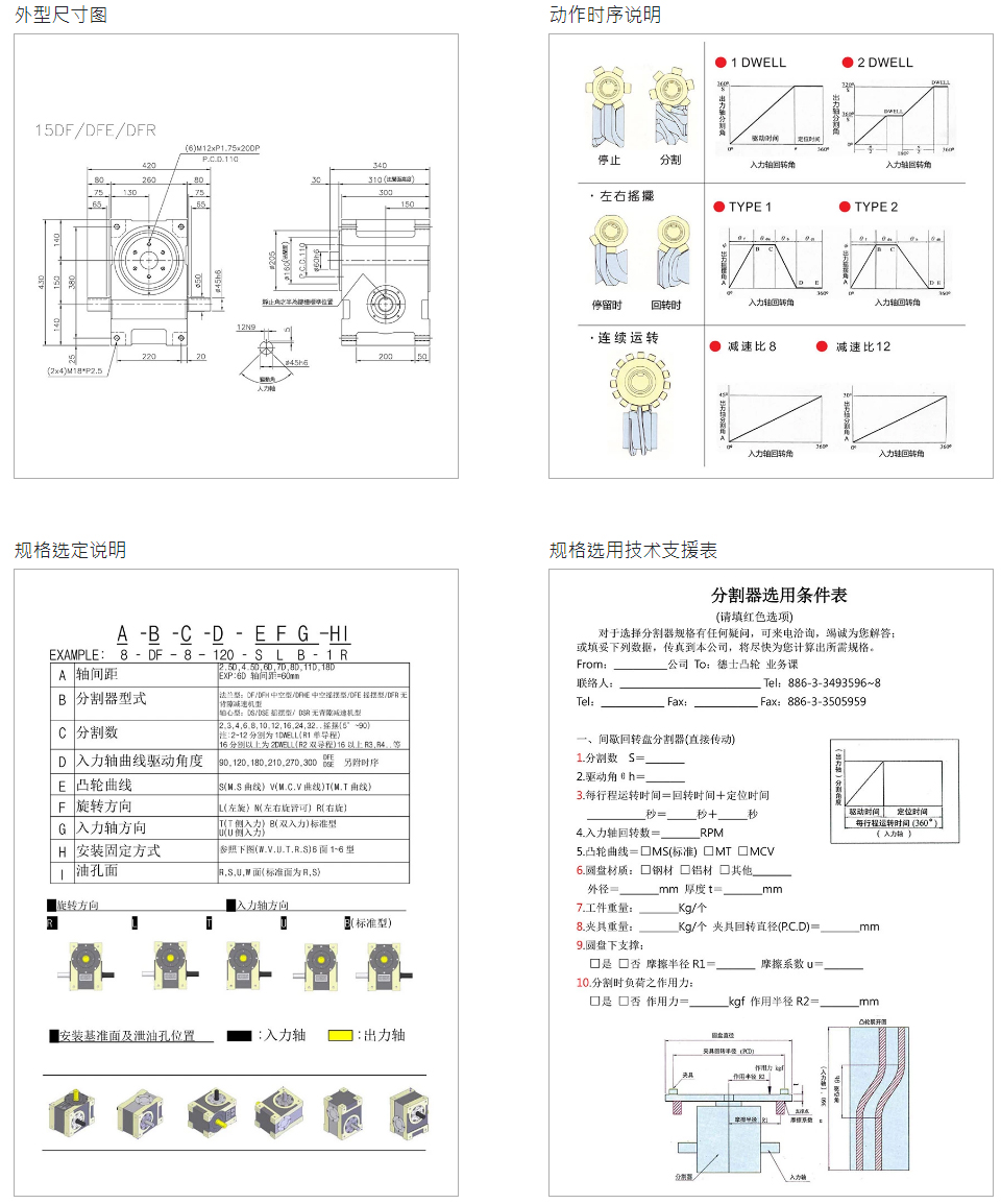 15DF - 东莞市宏图自动化有限公司